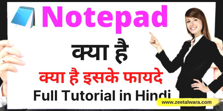 Best Tutorial Notepad Kya Hai 2023 | Zee Talwara